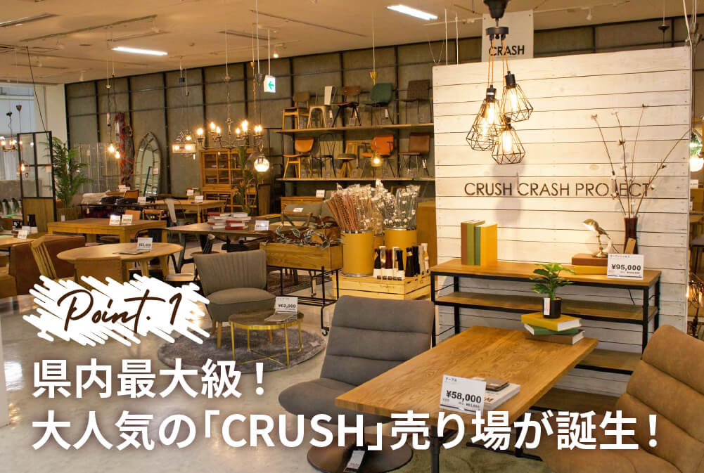 SAKODA熊本店リニューアルOPEN