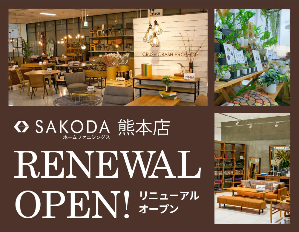 SAKODA熊本店リニューアルOPEN