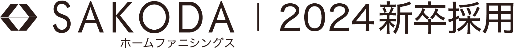 新卒採用情報 | SAKODA（サコダ）新卒採用サイト