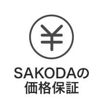 SAKODAホームファニシングス（サコダ）公式サイト｜通販サイト